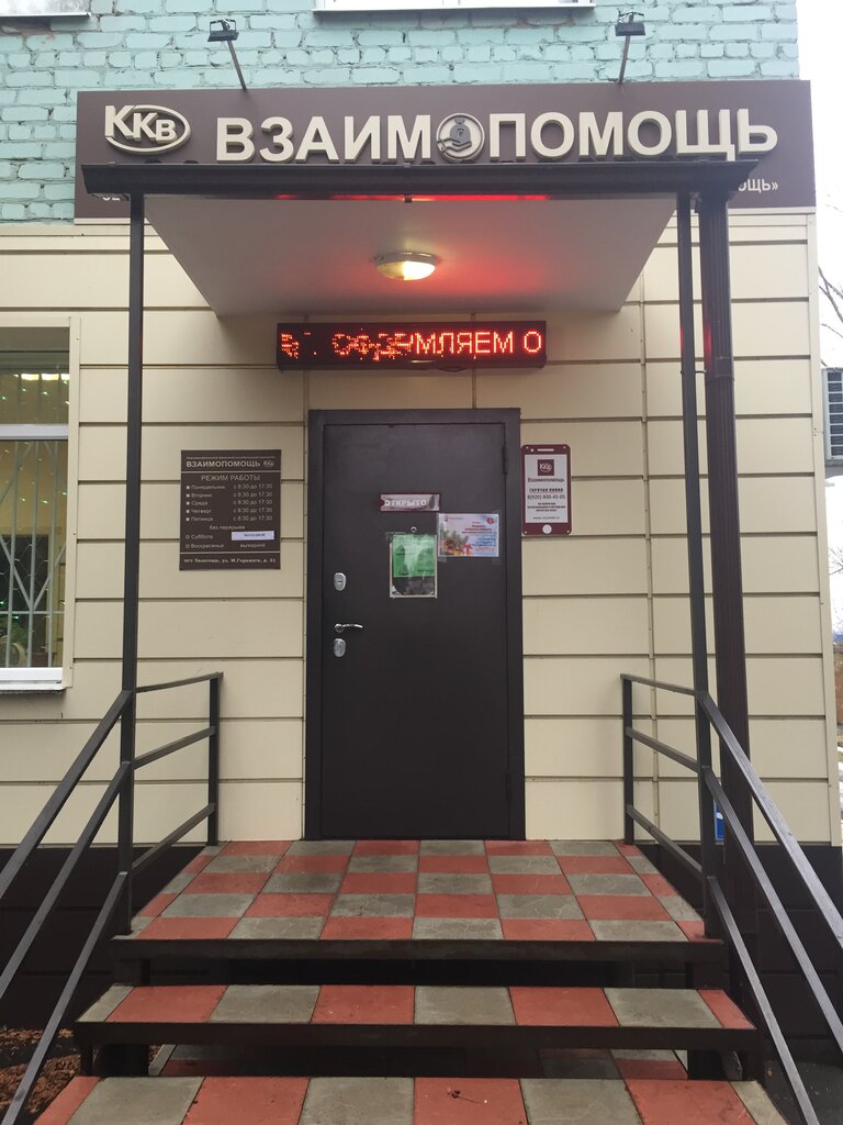 Tarım kredi kooperatif birlikleri Vzaimopomosh, Orlovskaya oblastı, foto