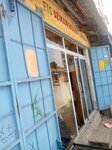 Ets Dzikan Ekouya (Brazzaville, Commune de Poto-Poto, Makoua Rue), banyo ve klozet mağazaları  Brazzaville'den