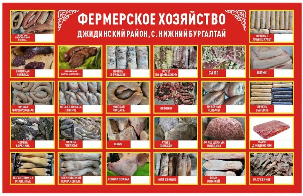 Kasap, şarküteri Магазин субпродуктов, Ulan‑Ude, foto