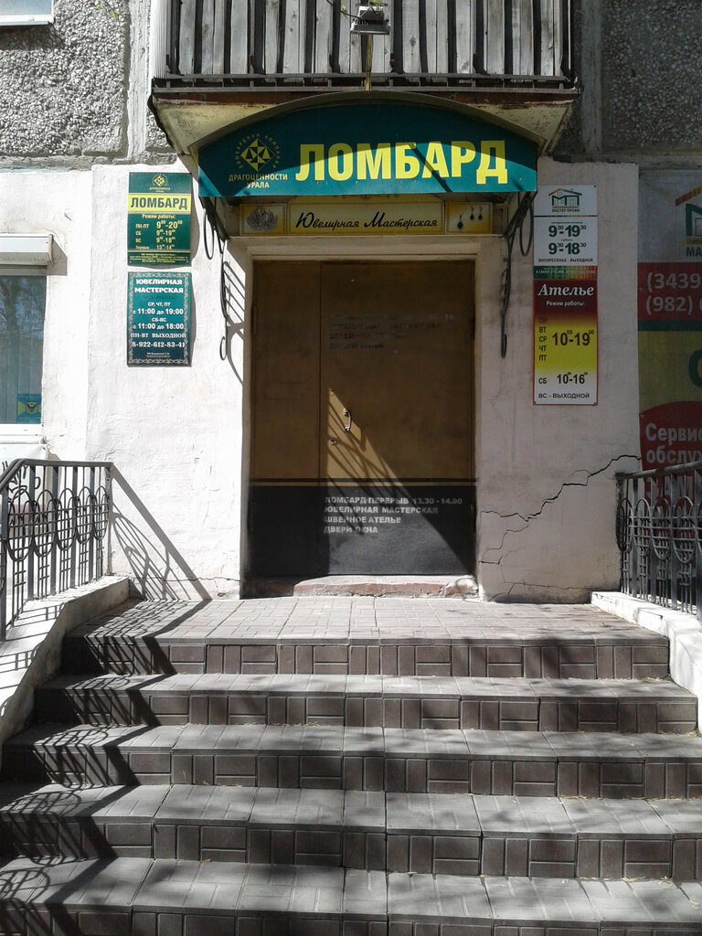 Rehincilik Dragotsennosti Urala, Pervouralsk, foto