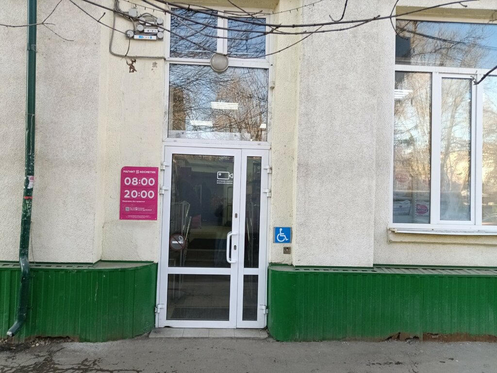 Kozmetik ve parfümeri mağazaları M. Kosmetik, Saratov, foto