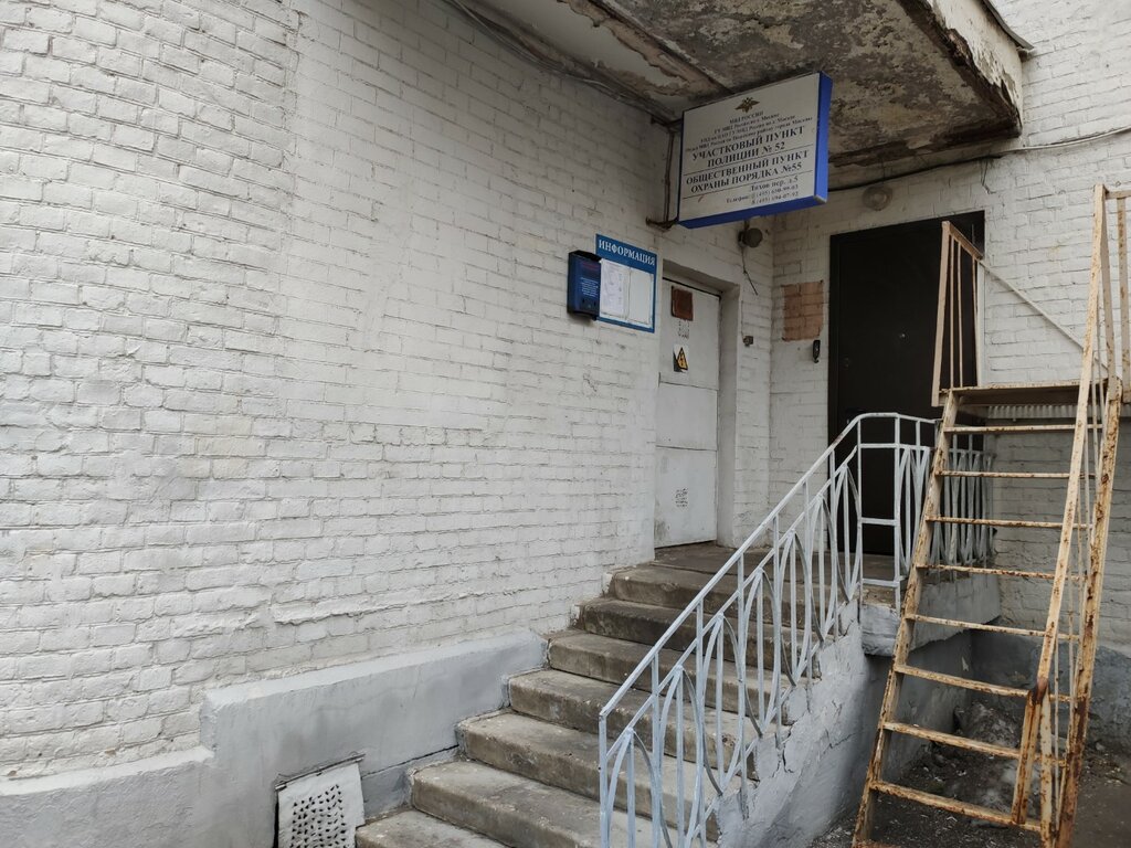 Zabıta OPOP № 55, Moskova, foto