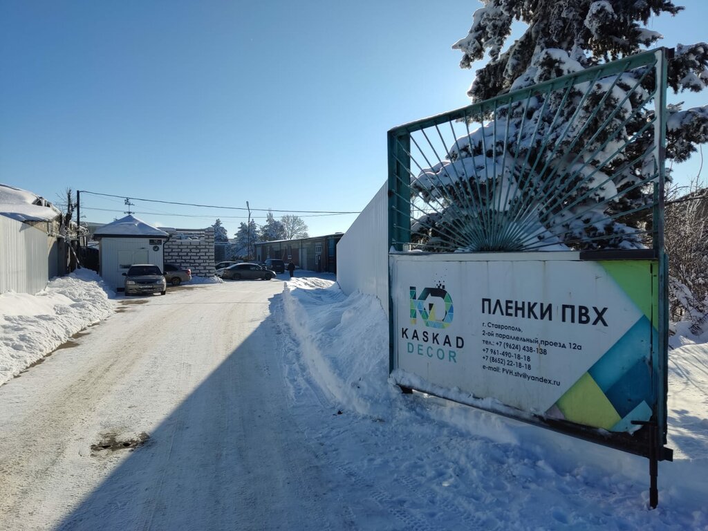 Mobilya aksesuar ve parçaları Каскад, Stavropol, foto