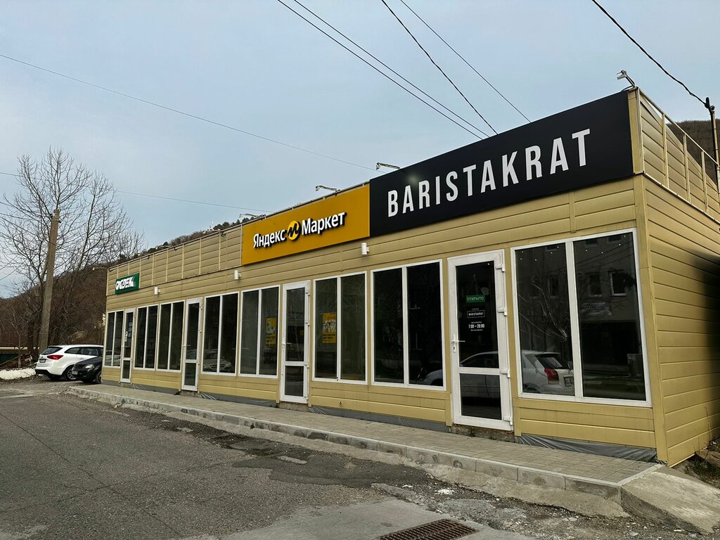 Kahve dükkanları Baristakrat, Krasnodarski krayı, foto