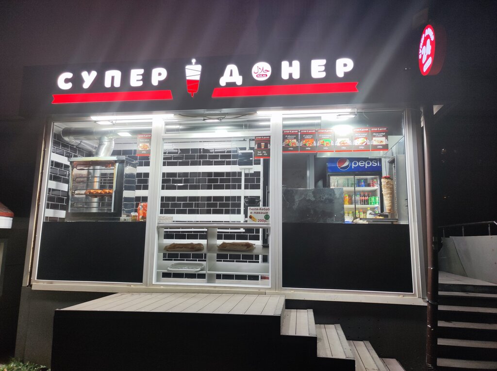Fast food Супер Донер, Moskova, foto