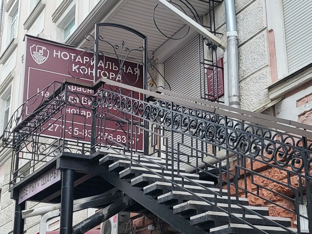 Noterler Notarius Krasnova N. V., Vladivostok, foto