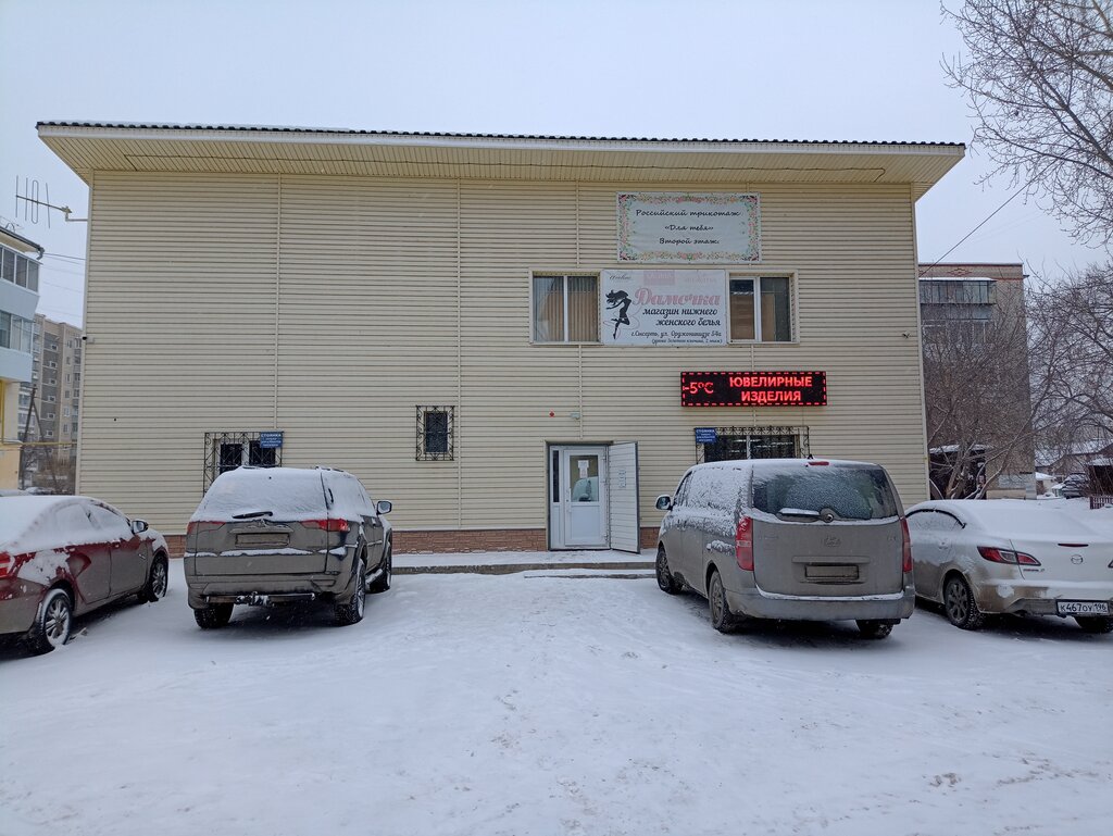 Kuyumcular Zolotoy klyuchik yuvelirny salon Grebenshchikov Yu. A. Ip, Sysert, foto