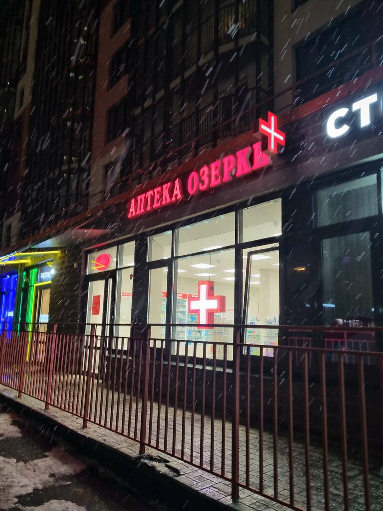 Eczaneler Ozerki, Saint‑Petersburg, foto