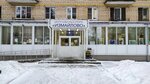 Территориальное управление Измайлово ООЦ им. Моссовета (5th Parkovaya Street No:10), spor ve eğlence merkezi  Moskova'dan
