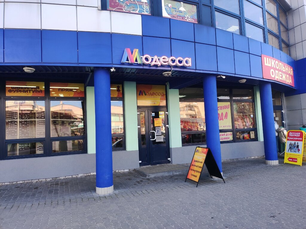 Dikiş malzemeleri Модесса, Brest, foto