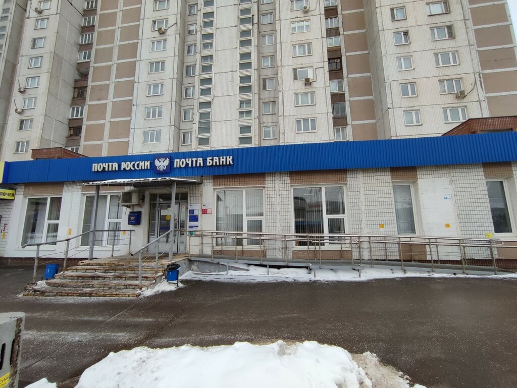 ATM'ler Joint-stock company Post Bank, Moskova, foto