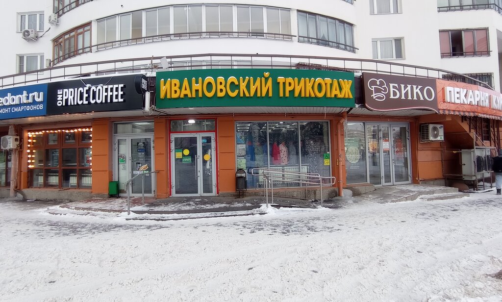 Örme üretimi Ивановский трикотаж, Moskova, foto