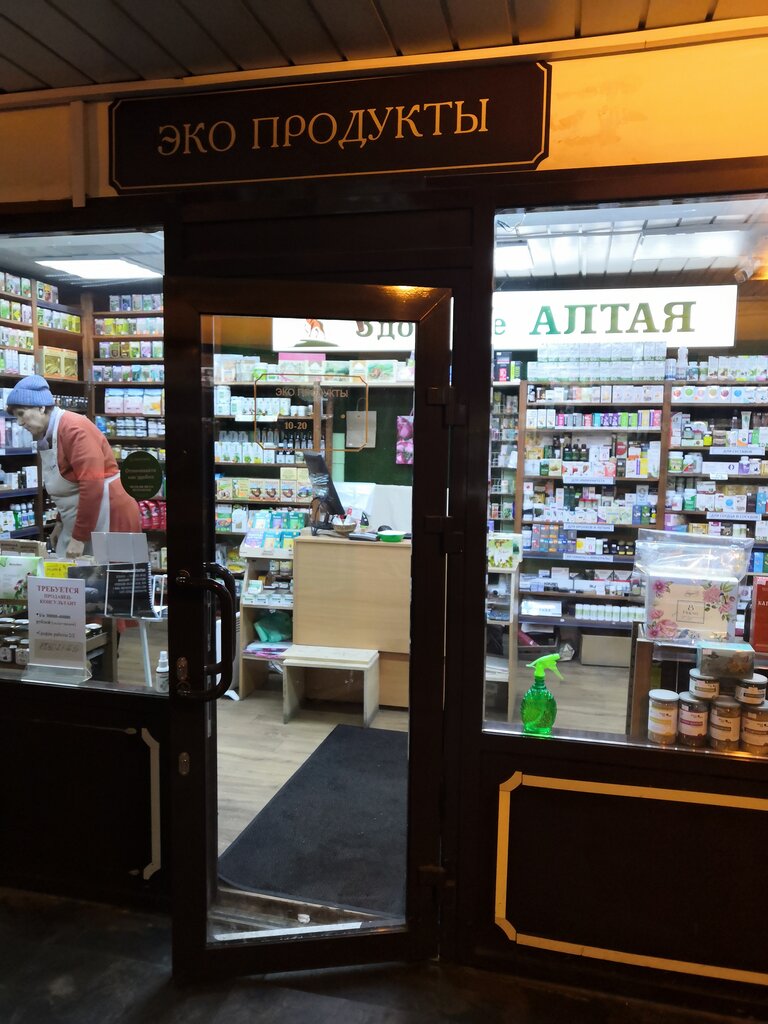Market Здоровье алтая, Kazan, foto