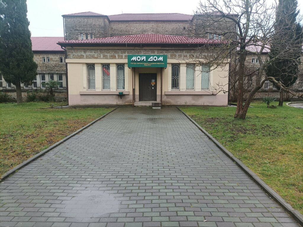 Ev temizlik ürünleri Мой дом, Soçi, foto