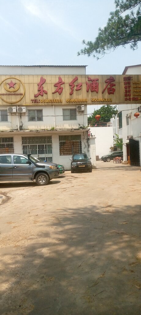 Otel Dong Fang Hong Hôtel, Brazzaville, foto