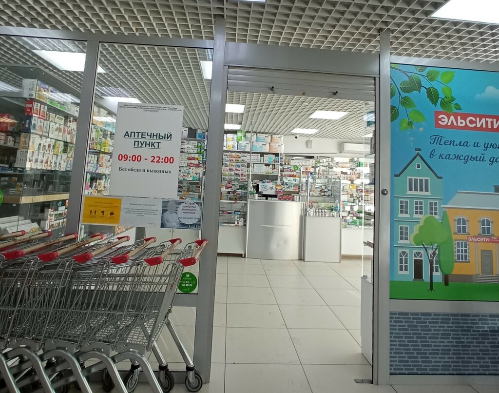 Eczaneler ГарантФарм, Krasnoyarsk, foto
