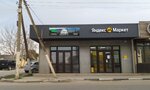 Дары Адыгеи (Chernomorskaya ulitsa No:95, selo Vityazevo), market  Krasnodarski krayından