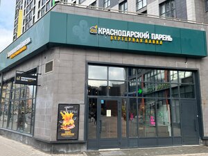 Kranodarakiy paren' (Rozhdestvenskaya Street No:11, Mytischi), fast food  Mytişçi'den