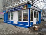 Овощи и фрукты (Tver, Sportivniy Lane), manavlar  Tver'den