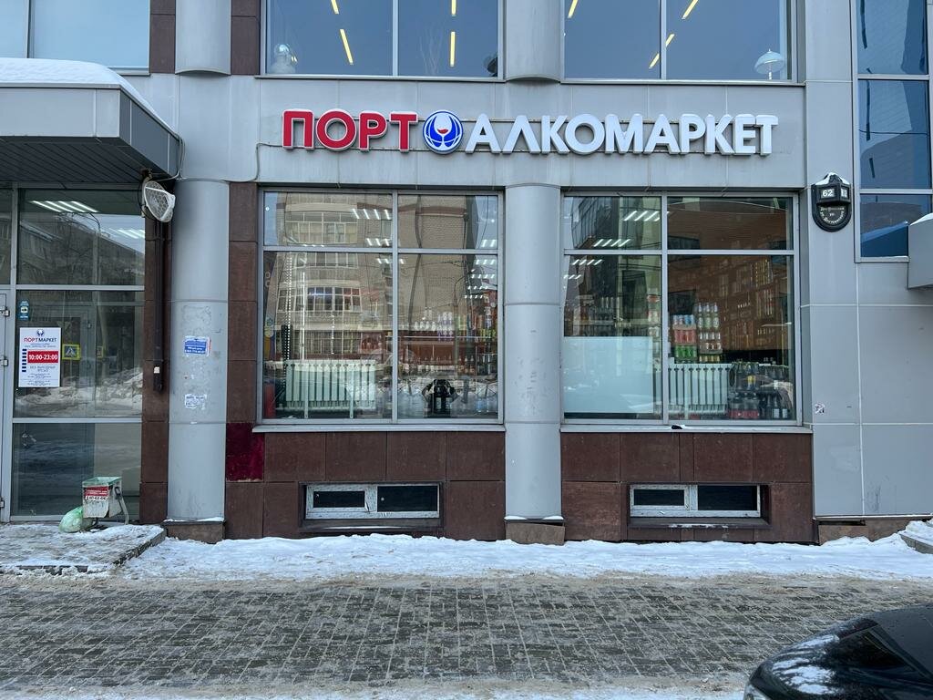 Alkollü içecekler Port Market, Kazan, foto