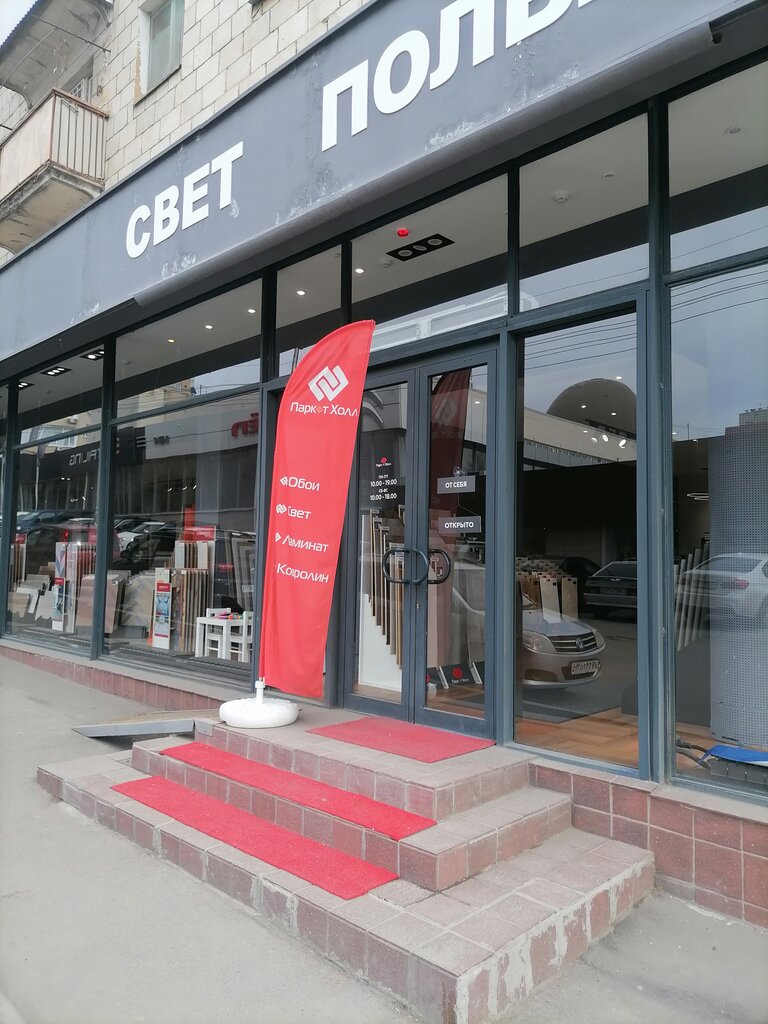 Züccaciye mağazaları Villeroy & Boch, Saratov, foto