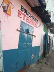 Boucherie Eternel (Brazzaville, Commune de Moungali, Madingou Rue), kasap, şarküteri  Brazzaville'den