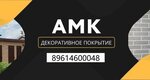 Gibkij kirpich (Gagarina Street No:210А, posyolok Inozemtsevo), kaplama malzemeleri  Stavropolski krayından
