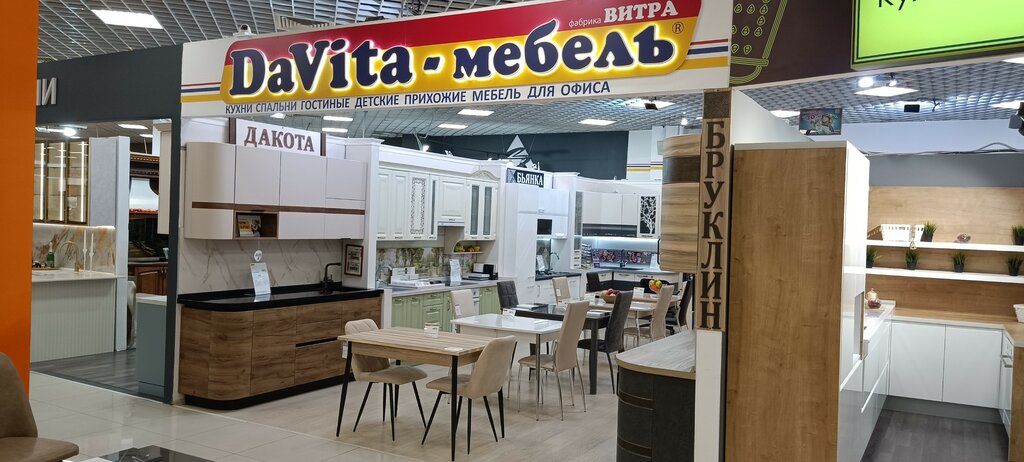 Mobilya mağazaları DaVita, Moskova, foto