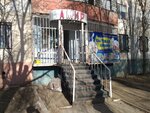 Amir (Beybitshilik Avenue No:5), ev temizlik ürünleri  Aktöbe'den