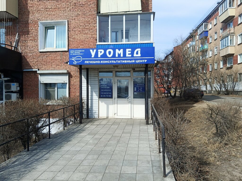 Üroloji merkezi Meditsinsky tsentr Uromed, Ulan‑Ude, foto