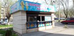 Ice cream (No:10, Alataý shaǵyn aýdany, Taraz), dondurmacılar  Taraz'dan