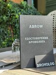 Brovolog (ulitsa Tolstogo No:130к2), kaş ve kirpik salonu  Anapa'dan