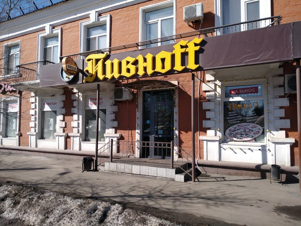 Fast food Пицца на вынос, Omsk, foto