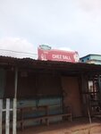 Chez Sall (Abidjan, La commune Yopougon, Rue O126), kırtasiyeler  Abican'dan