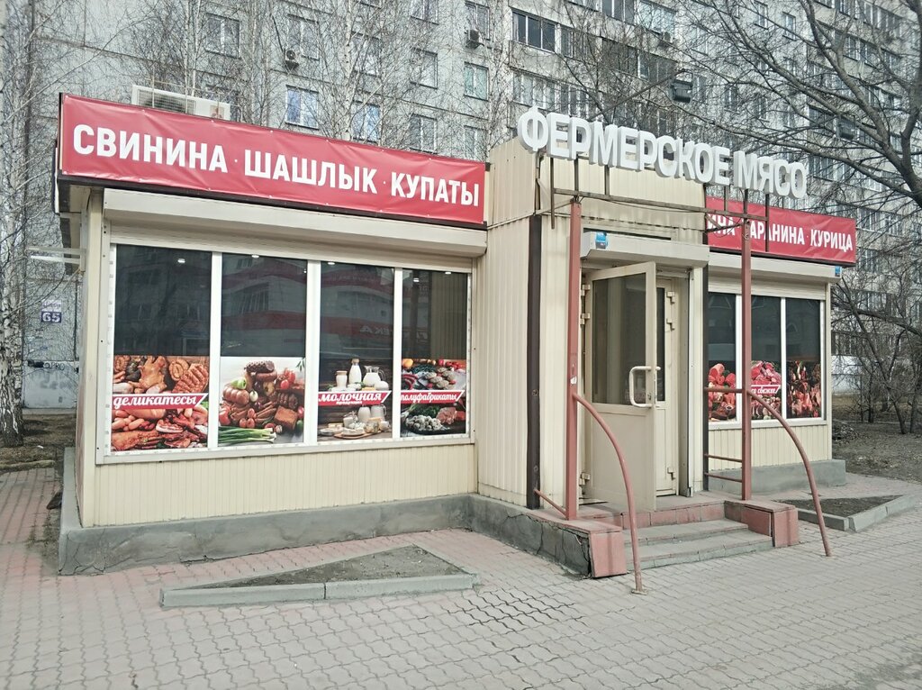 Kasap, şarküteri Фермерское мясо, Novosibirsk, foto