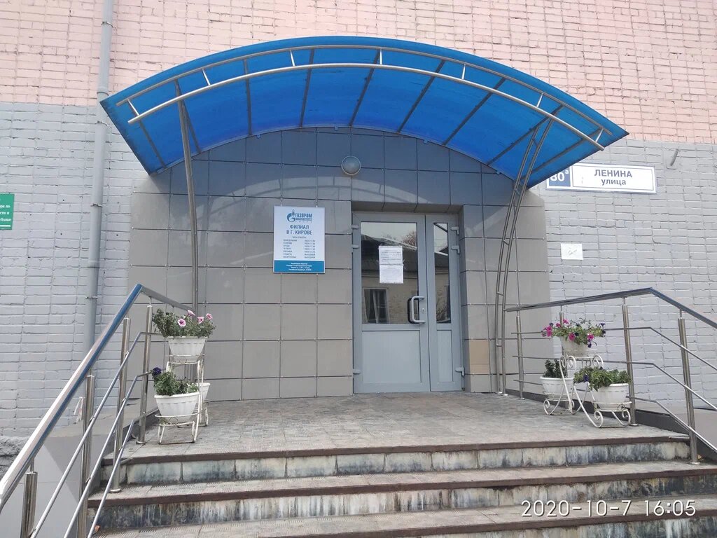 Kazan ve kazan ekipmanları Kirovoblgaz, Kirov, foto