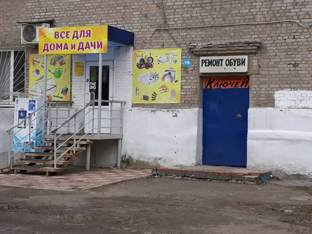 Ev temizlik ürünleri Все для дома и дачи, Riazan, foto