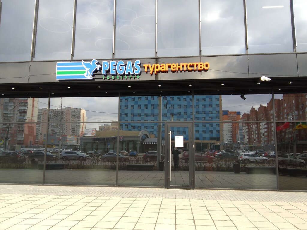 Seyahat acenteleri Pegas Touristik, Novokuznetsk, foto