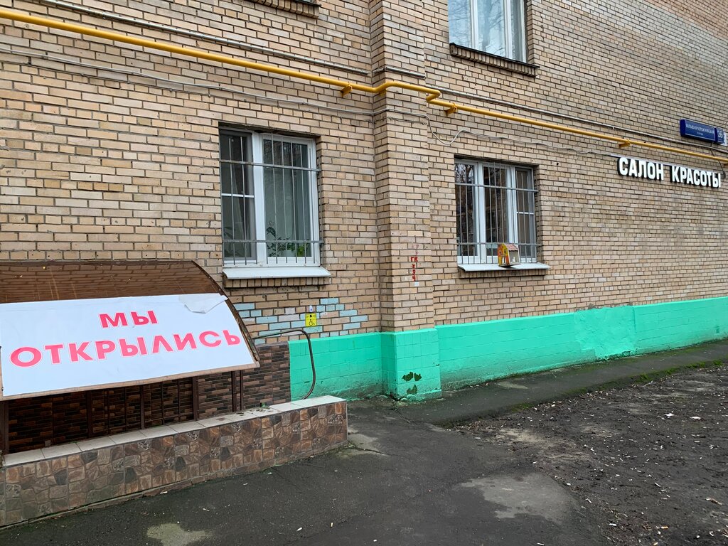 Teslimat noktası Яндекс Маркет, Moskova, foto