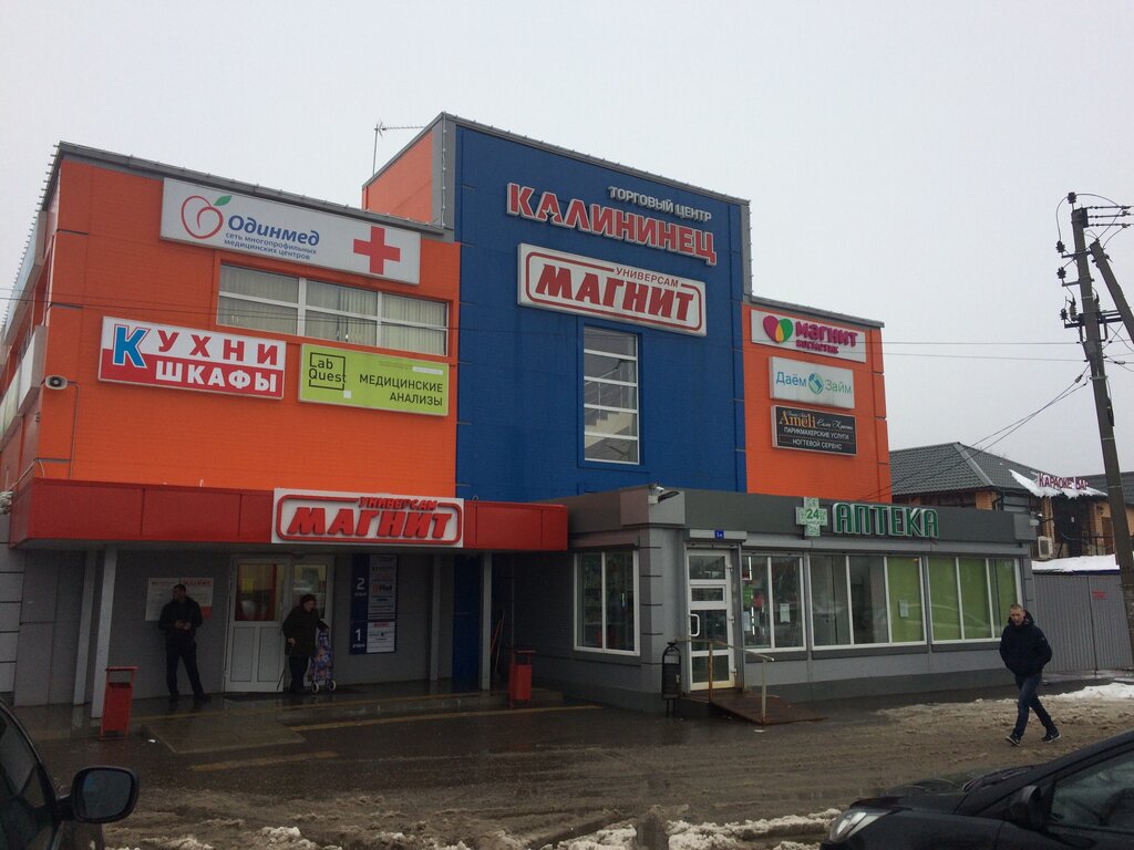 Kozmetik ve parfümeri mağazaları M. Kosmetik, Moskova ve Moskovskaya oblastı, foto