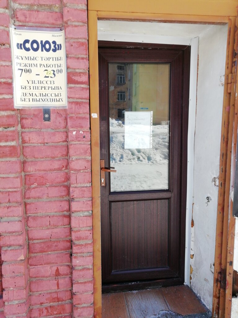 Market Soyuz, Zyrianovsk, foto