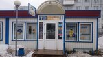 ТО что надо. Рыбалка (Sadovaya ulitsa No:31А, gorodskoy posyolok Sovetskiy), balıkçılık ekipman firmaları  Saint‑Petersburg ve Leningradskaya oblastından