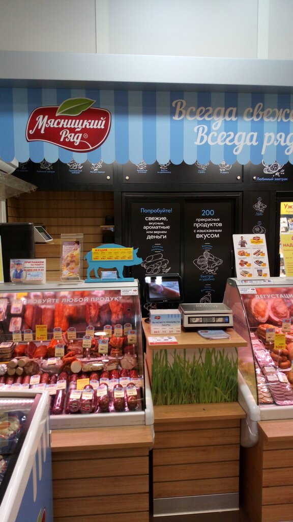 Kasap, şarküteri Мясницкий ряд, Moskova, foto