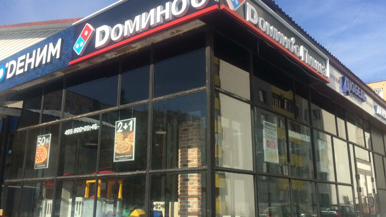 Pizzacılar Domino picca, Friazino, foto