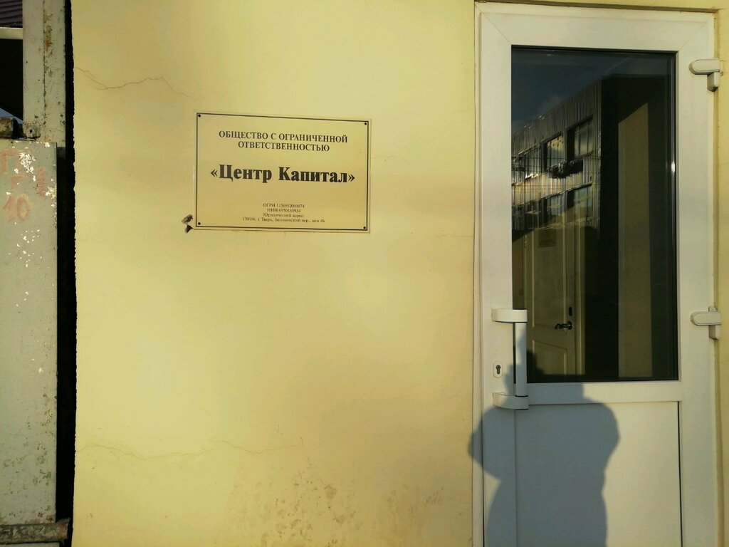 Ticari gayrimenkul alım satımı Tsentr Kapitall, Tver, foto