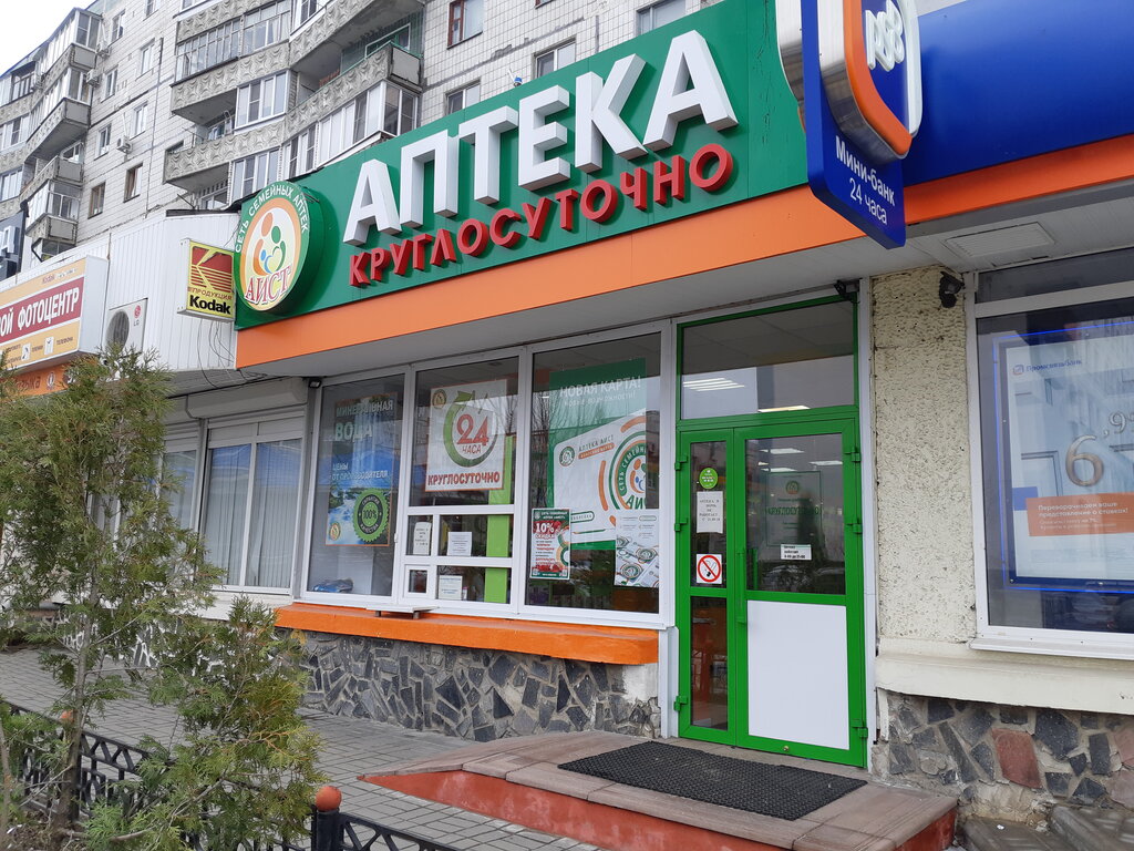 Eczaneler Аист, Stariy Oskol, foto