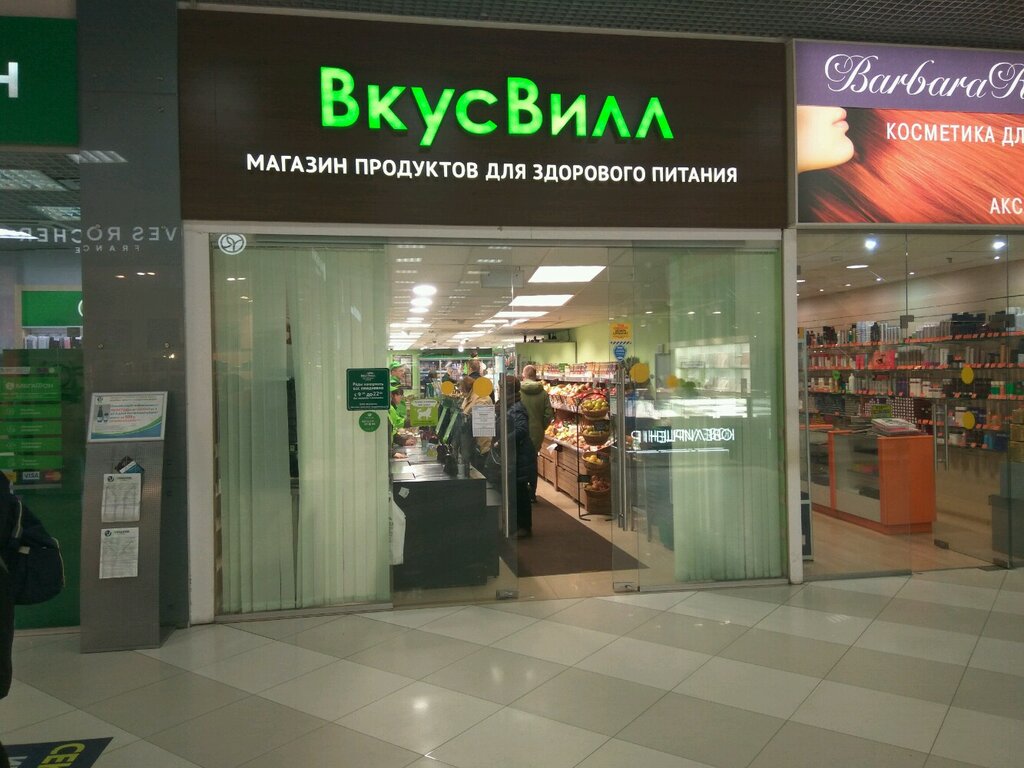 Market VkusVill, Moskova, foto