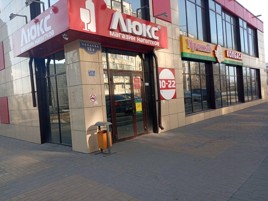 Alkollü içecekler Люкс, Belgorod, foto
