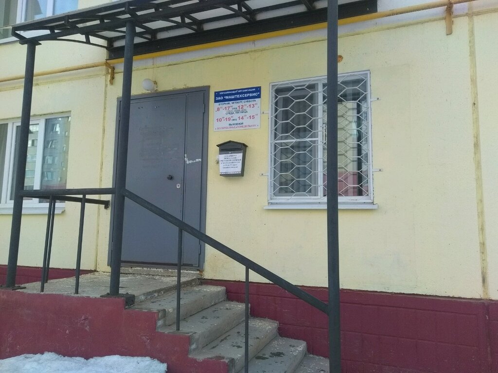 Konut servisleri kuruluşları Маштехсервис, Cheboksary, foto