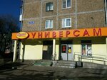 Радость (Oktyabrskiy Avenue No:59), süpermarket  Novokuznetsk'ten